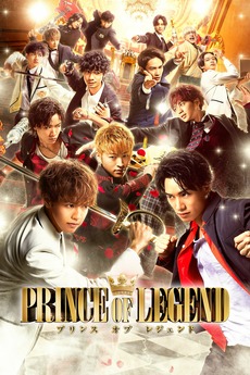 ‎Prince of Legend (2019) directed by Kentaro Moriya, Hayato Kawai ...