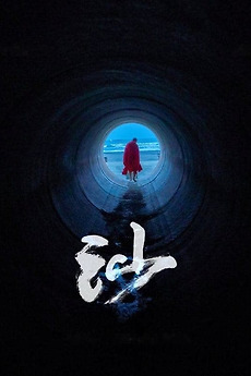 ‎Sand (2018) directed by Tsai Ming-liang • Reviews, film + cast ...