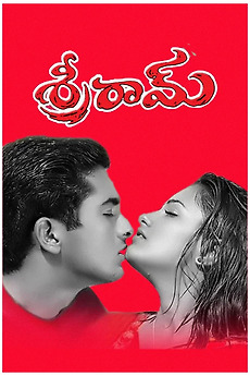 ‎Sreeram (2002) directed by V. N. Aditya • Film + cast • Letterboxd