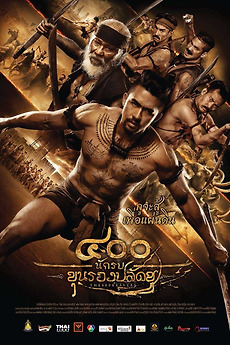 ‎The 400 Bravers (2018) directed by Jetniphat Sasing • Reviews, film + cast • Letterboxd