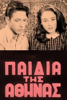 ‎Youth of Athens (1949) directed by Takis Bakopoulos • Film + cast ...