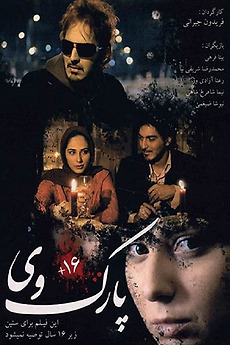 ‎Parkway (2007) directed by Fereydoun Jeyrani • Reviews, film + cast • Letterboxd