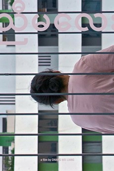 ‎Nyi Ma Lay (2017) directed by Chiang Wei-liang • Reviews, film + cast ...