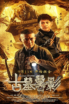 ‎Phantom from the Deep (2018) directed by Li Qiling • Reviews, film ...