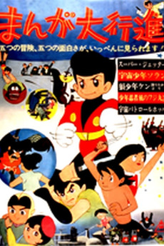 ‎Shounen Ninja Kaze no Fujimaru: Dai Saru Taiji (1965) • Reviews, film ...