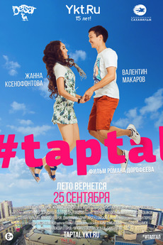 ‎#taptal (2014) directed by Roman Dorofeev • Reviews, film + cast ...