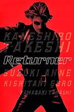 takeshi kaneshiro drama list