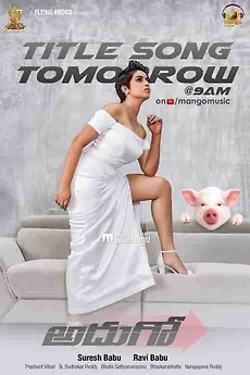 ‎Adhugo (2018) directed by Ravi Babu • Reviews, film + cast • Letterboxd