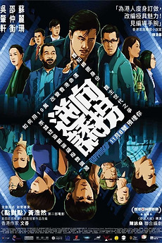 ‎Napping Kid (2018) directed by Amos Why • Reviews, film + cast • Letterboxd