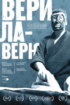 ‎I’ve believed, I believe (2017) directed by Mariya Kosobokova, Polina Zavadskaya • Reviews ...