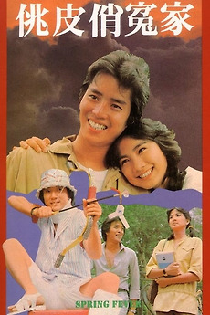 ‎Spring Fever (1981) directed by Su Yueh-ho • Film + cast • Letterboxd