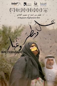 ‎Emirati Productions , a list of films by mahr • Letterboxd