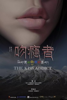 ‎The Kiss Addict (2018) directed by Li Yanning • Reviews, film + cast ...