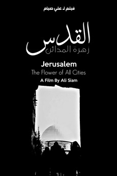 ‎Jerusalem The Flower of All Cities (1969) directed by Ali Siam ...
