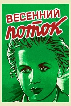 ‎Spring flow (1940) directed by Vladimir Yurenev • Film + cast • Letterboxd