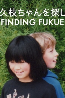 ‎Finding Fukue (2018) directed by Daniel Roher, Edmund Stenson ...