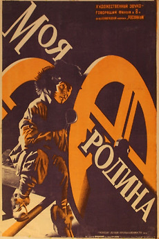 ‎My Motherland (1933) directed by Aleksandr Zarkhi, Iosif Kheifits ...