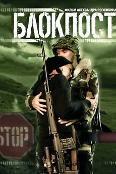 ‎Checkpoint (1998) directed by Aleksandr Rogozhkin • Reviews, film ...