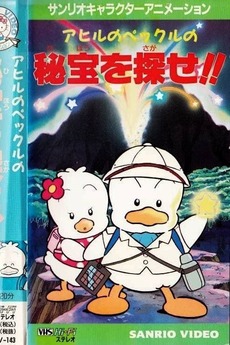 ‎Pekkle: Find the Secret Treasure! (1993) • Reviews, film + cast ...