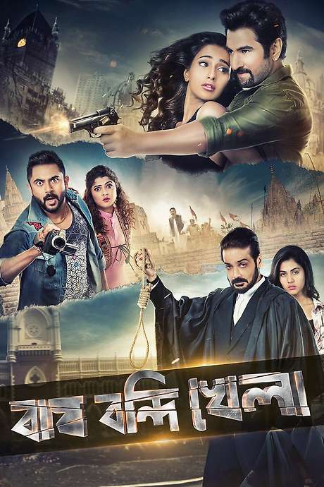 ‎Bagh Bandi Khela (2018) directed by Raja Chanda, Sujit Mondal et al ...