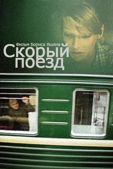 ‎Fast Train (1988) directed by Boris Yashin • Reviews, film + cast ...