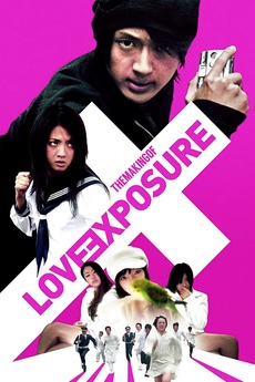 ‎Making of Love Exposure (2010) directed by Hikaru Funaki • Reviews ...