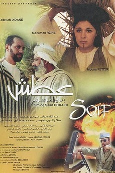 ‎Atash (2001) directed by Saâd Chraïbi • Reviews, film + cast • Letterboxd