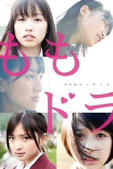 ‎ももドラ momo+dora （劇場版） (2012) directed by Atsunori Sasaki • Film + cast ...
