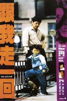 ‎One and a Half (1995) directed by Lawrence Ah Mon • Reviews, film ...