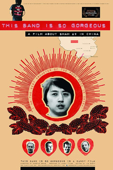 ‎This Band Is So Gorgeous (2012) directed by Dunstan Bruce • Film ...