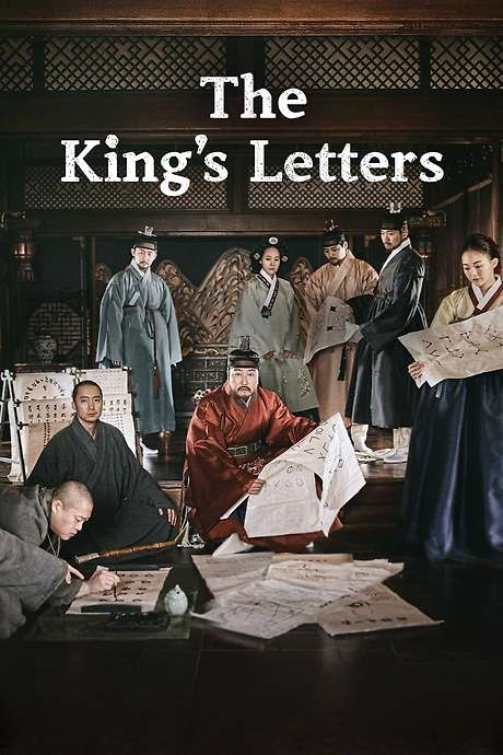 ‎The King's Letters (2019) directed by Cho Chul-hyun • Reviews, film ...