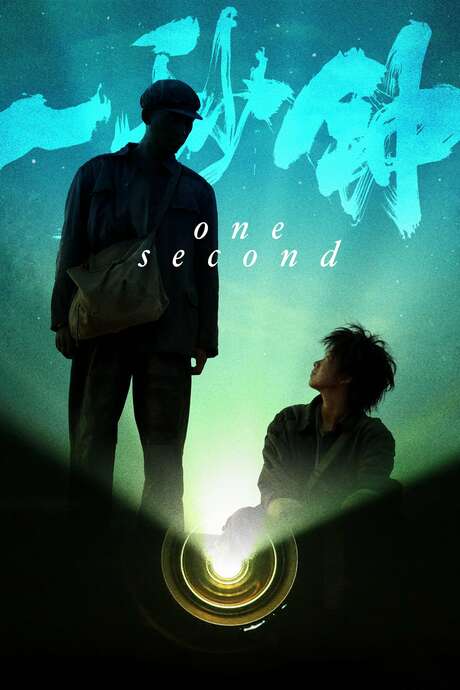 ‎One Second (2020) directed by Zhang Yimou • Reviews, film + cast ...