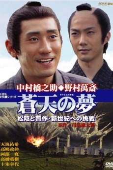 ‎Souten no Yume Shoin to Shinsaku Shin-seiki eno Chosen (2000) directed ...