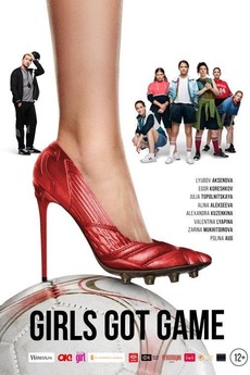 ‎Girls Got Game (2021) directed by Maksim Sveshnikov • Reviews, film ...