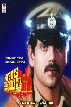 ‎Shanti Kranti (1991) directed by V. Ravichandran • Reviews, film ...