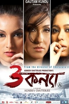 ‎3 Women (2012) directed by Agnidev Chatterjee • Film + cast • Letterboxd