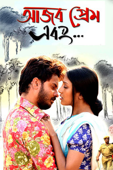 ‎Ajob Prem Ebong... (2011) directed by Arindam Dey • Reviews, film ...
