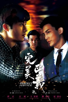 ‎Perfect Justice (2018) • Film + cast • Letterboxd