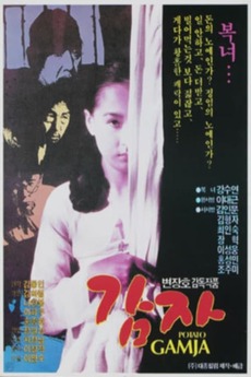 ‎Potato • Film + cast • Letterboxd