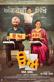 ‎Uda Aida (2019) directed by Ksshitij Chaudhary • Reviews, film + cast ...