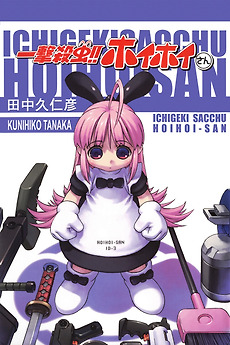 ‎Ichigeki Sacchuu!! Hoihoi-san (2004) directed by Takuya Sato • Reviews ...