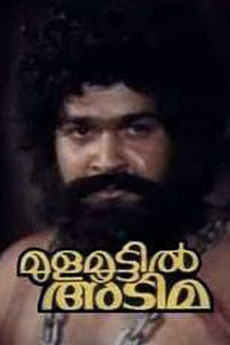 ‎Mulamoottil Adima (1985) directed by P.K. Joseph • Reviews, film ...