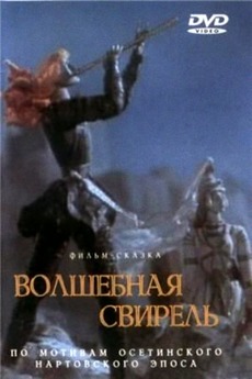 ‎The Magic Pipe (1998) directed by Mikhail Tumelya • Film + cast ...