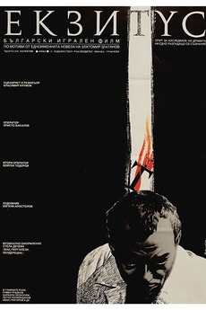 ‎Exitus (1989) directed by Krassimir Kroumov • Reviews, film + cast ...