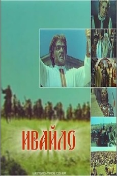 ‎Ivaylo (1964) directed by Nikola Valchev • Reviews, film + cast ...