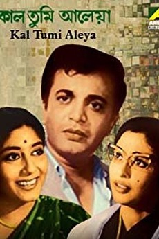 ‎Kal Tumi Aleya (1966) directed by Sachin Mukherjee • Reviews, film ...