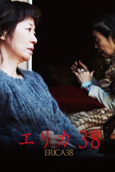 ‎Erica 38 (2019) directed by Yûichi Hibi • Reviews, film + cast ...