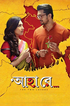 ‎Ahaa Re (2019) directed by Ranjan Ghosh • Reviews, film + cast • Letterboxd
