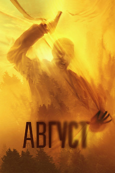 ‎August (2025) directed by Nikita Vysotsky, Ilya Lebedev • Reviews, film + cast • Letterboxd