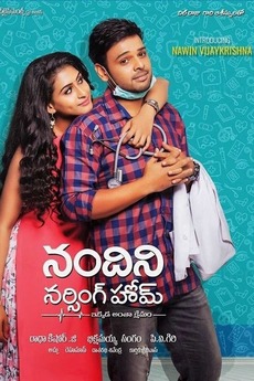 ‎Nandini Nursing Home (2016) • Reviews, film + cast • Letterboxd